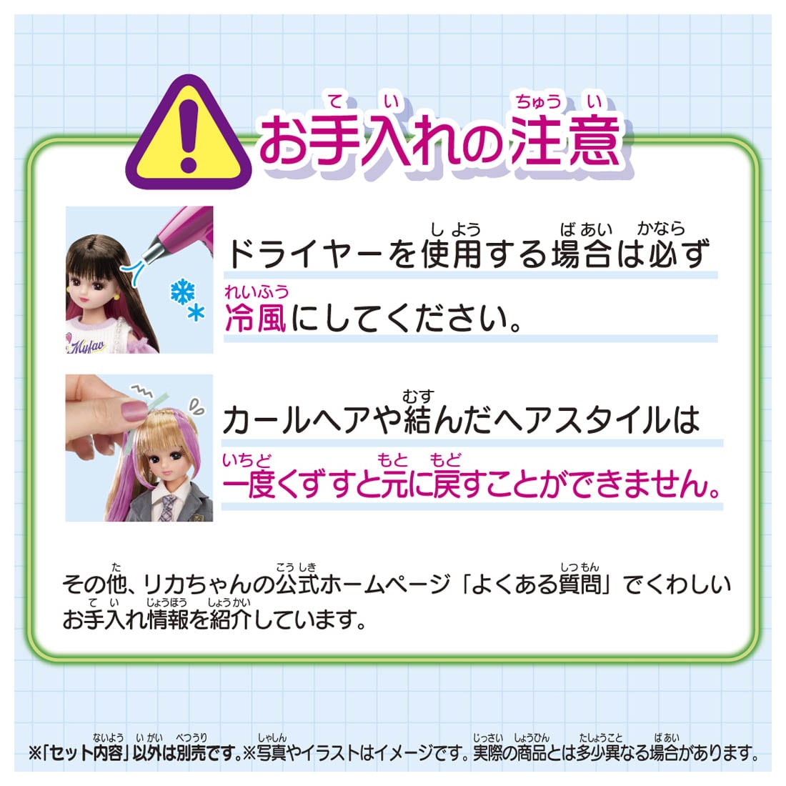 リカちゃん #Licca #ジェニー｜ハッシュタグ リカ（＃Licca）｜限定品や新作も。おもちゃ・グッズの通販ならタカラトミーモール【タカラ ...