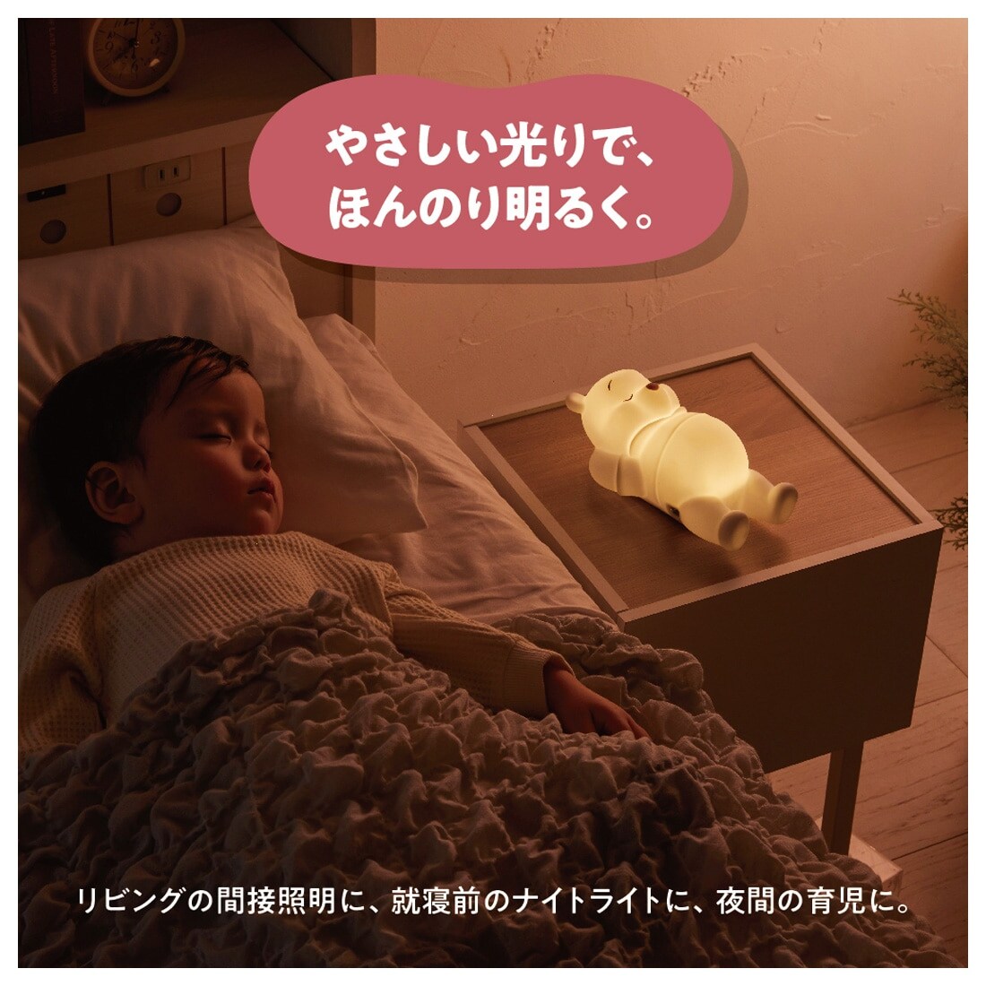 すやぷにゅライト くまのプーさん｜ディズニー・ベビー｜限定品や新作も。おもちゃ・グッズの通販ならタカラトミーモール【タカラトミー公式】