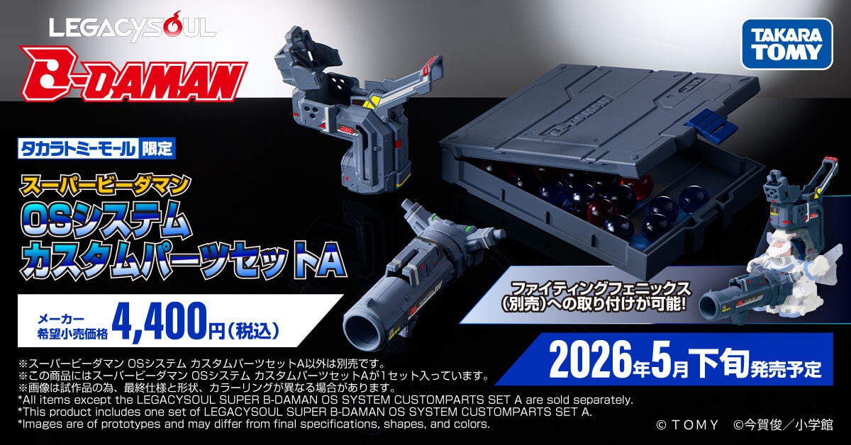 TOMY MALL [Official] Online Store for Toys and Action figures [Official]