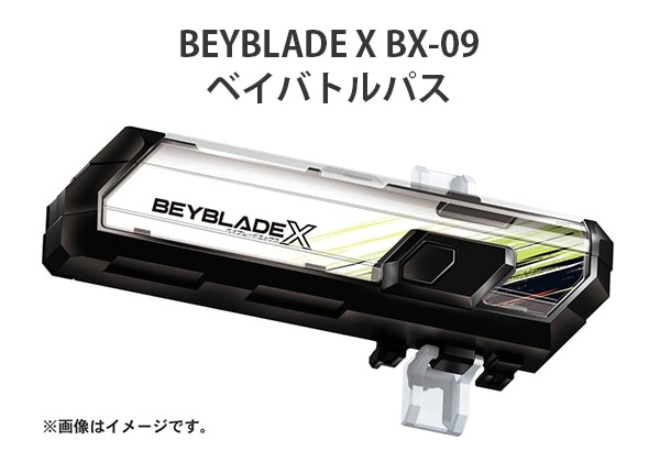 BEYBLADE X BX-09 ベイバトルパス