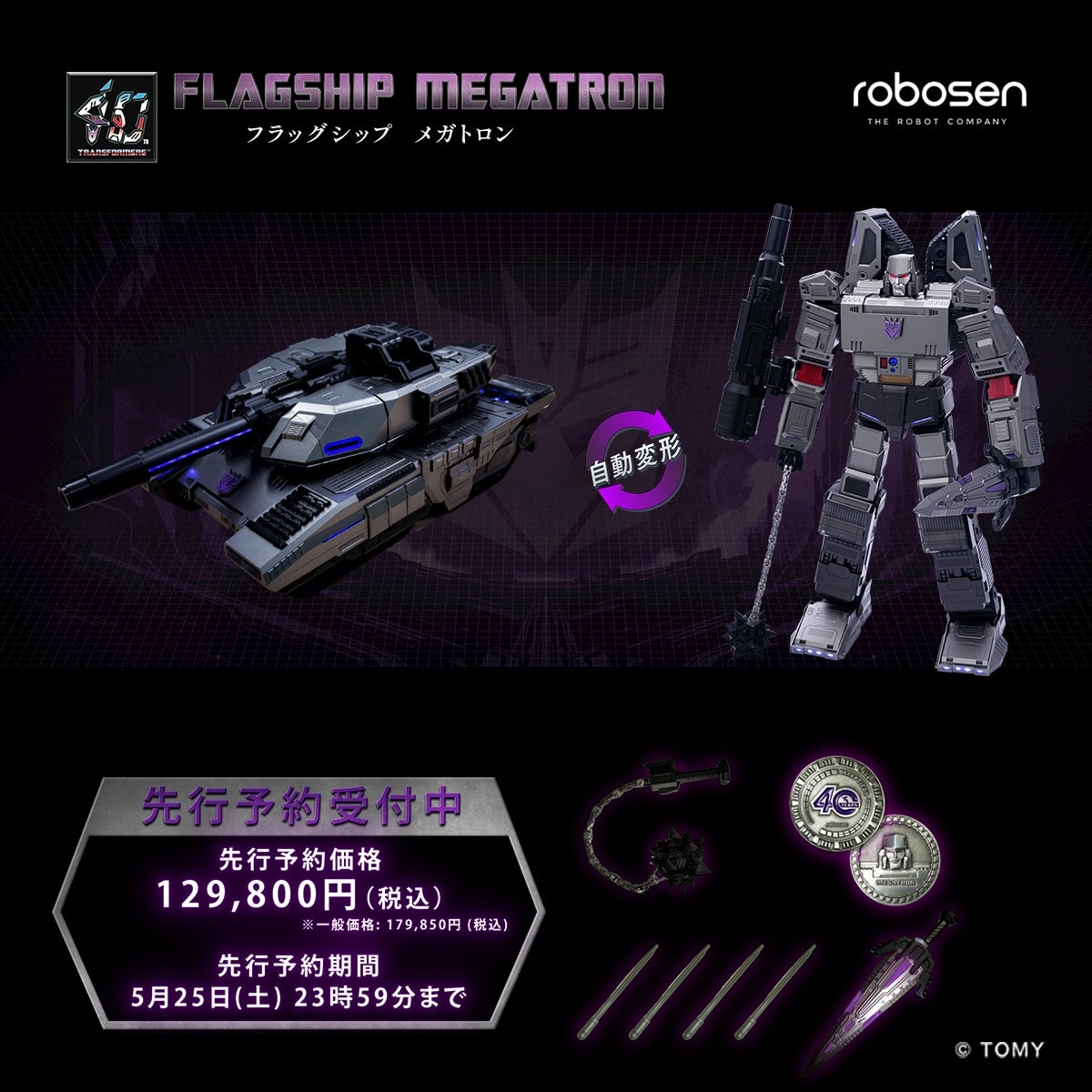 会員情報の変更、ポイントの確認