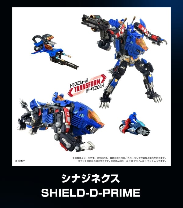 シナジネクス SHIELD-D-PRIME